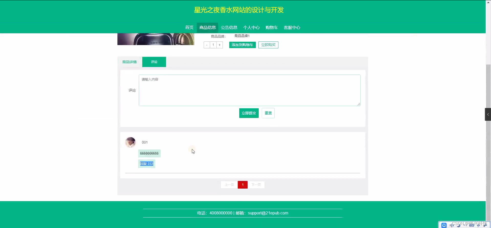 ssm毕设项目星光之夜香水网站的设计与开发bfmcr（java+VUE+Mybatis+Maven+Mysql+sprnig）-CSDN博客