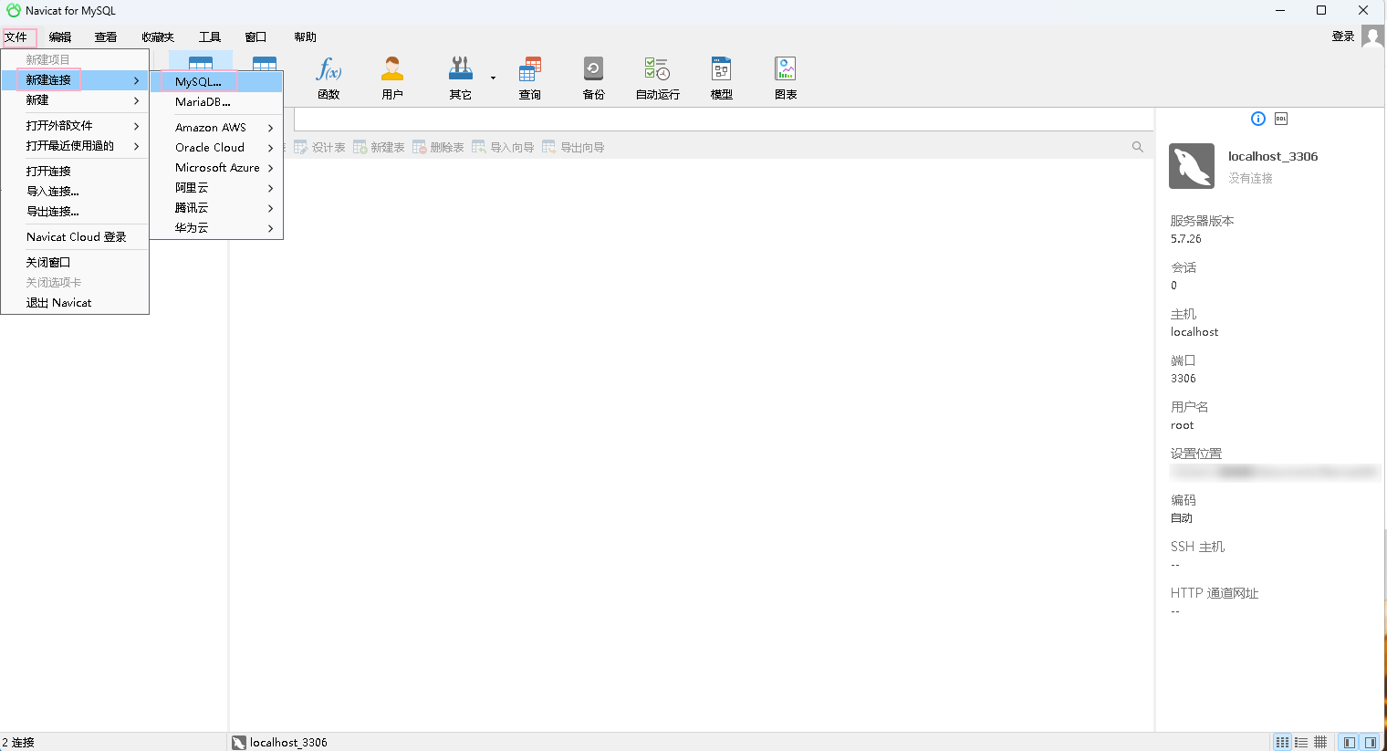 利用python连接mysql数据库并执行相关sql操作phpmyadmin连接数据库 Csdn博客