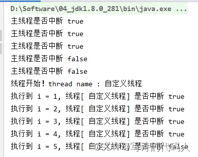 详解Thread类 interrupt()、interrupted()、isInterrupted() 方法_thread.interrupted()-CSDN博客