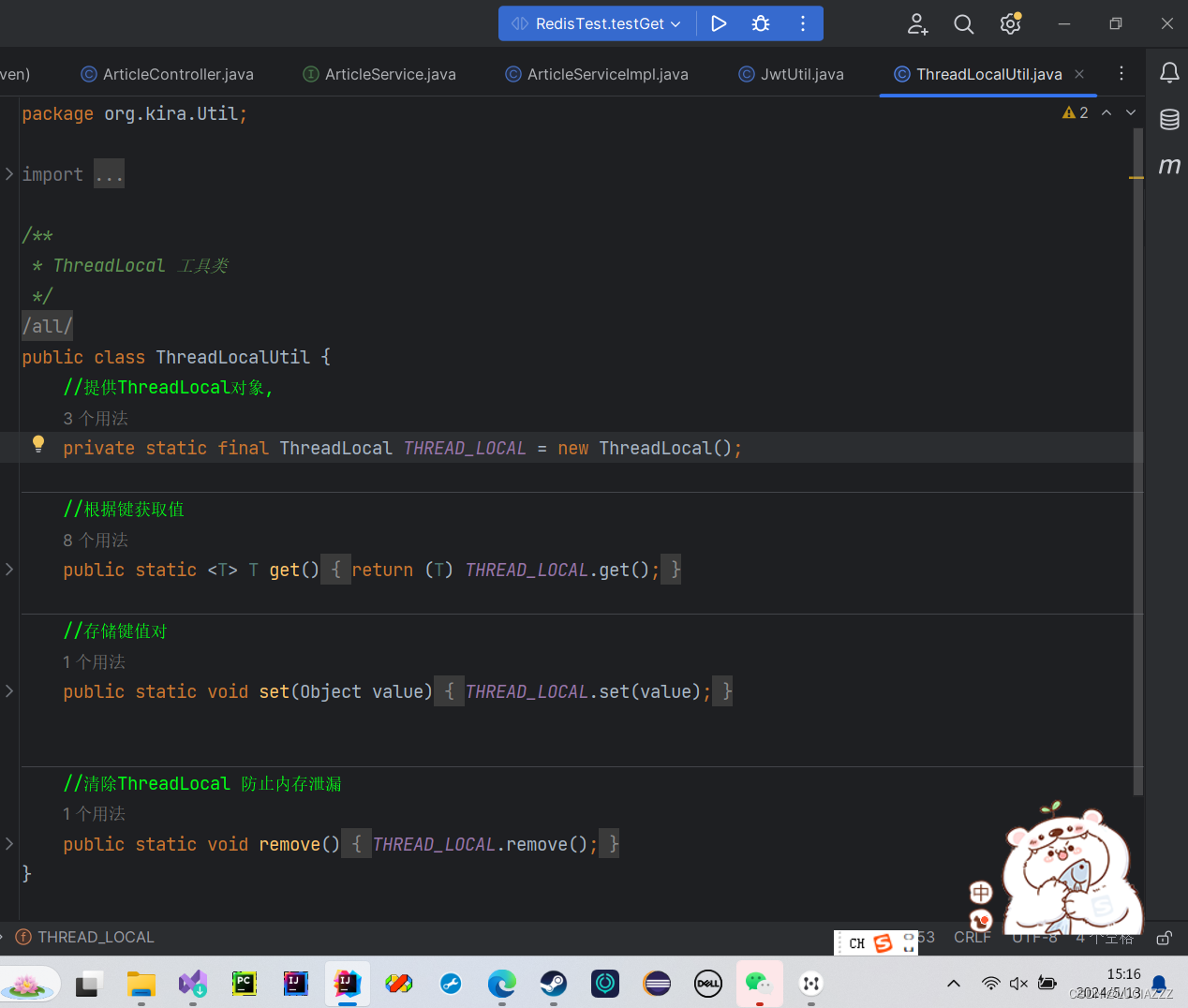 黑马新出的SpringBoot3项目后端总结_java springboot3 jwt 配置heima-CSDN博客