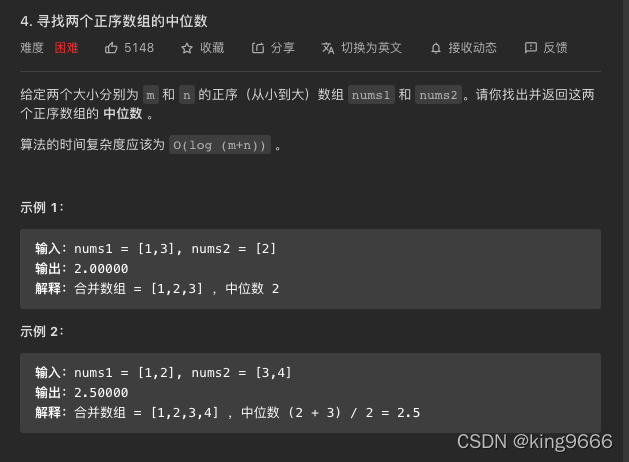 Leetcode 4 寻找两个正序数组的中位数二分加速leetcode 4 寻找两个正序数组的中位数 二分 Csdn博客
