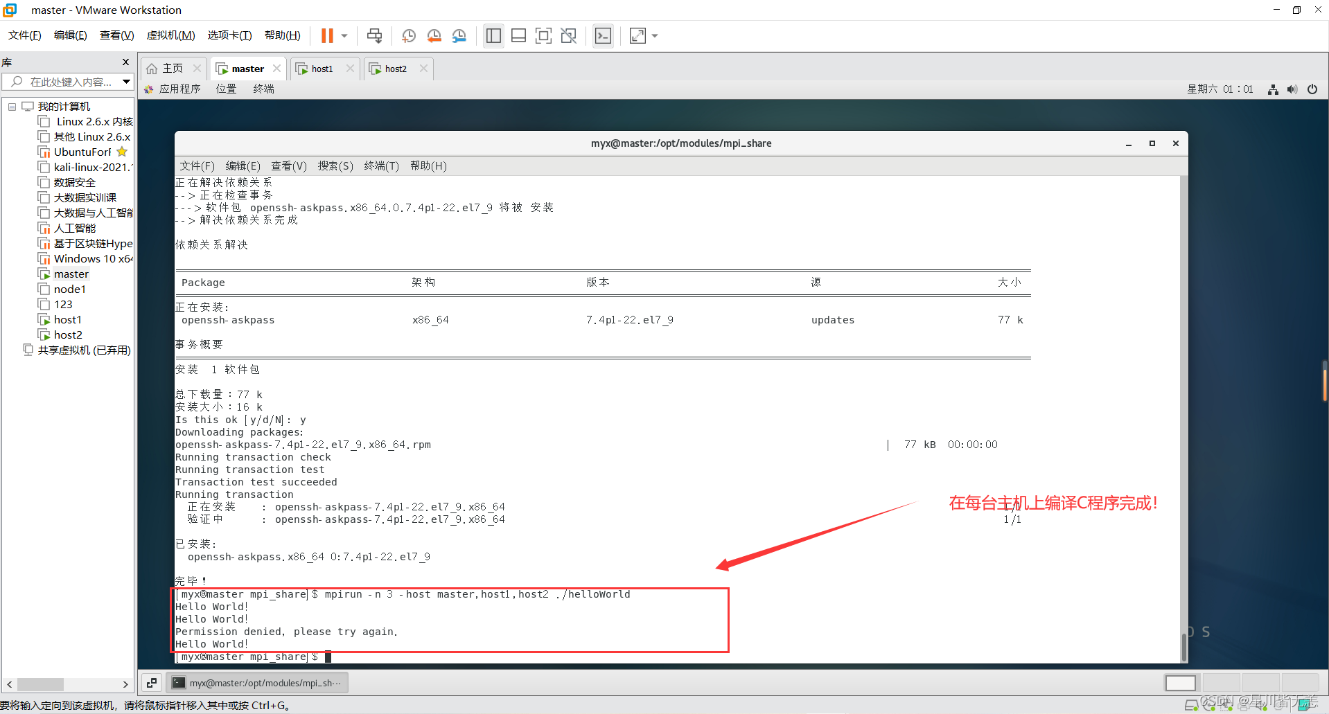 成功解决：ssh_askpass: exec(/usr/libexec/openssh/ssh-askpass): No such file or directory Permission ...