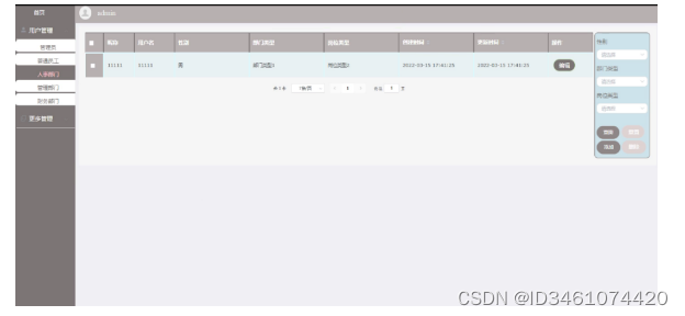 (附源码)ssmmysql基于ssm技术的oa办公管理系统的设计与实现 计算机毕设100934办公室管理系统设计与实现运行结果图 Csdn博客