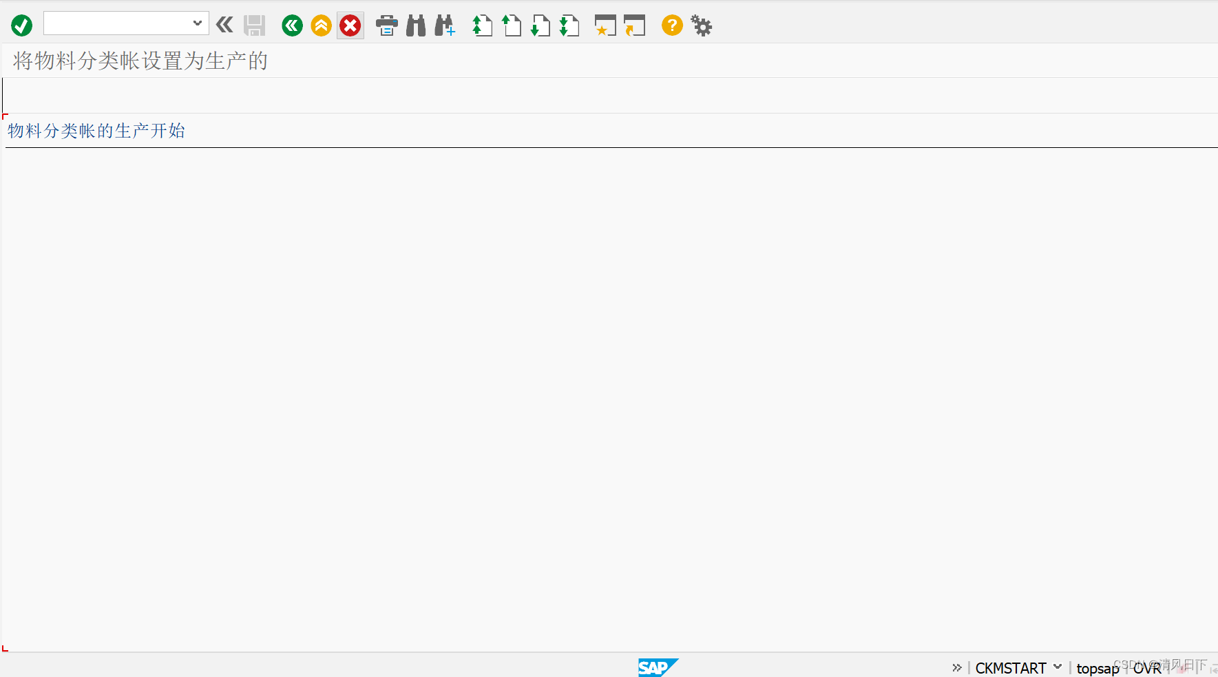 51 CO配置-将评估范围的物料分类账设置为生产(Foreground Setting-Set Valuation Areas as ...