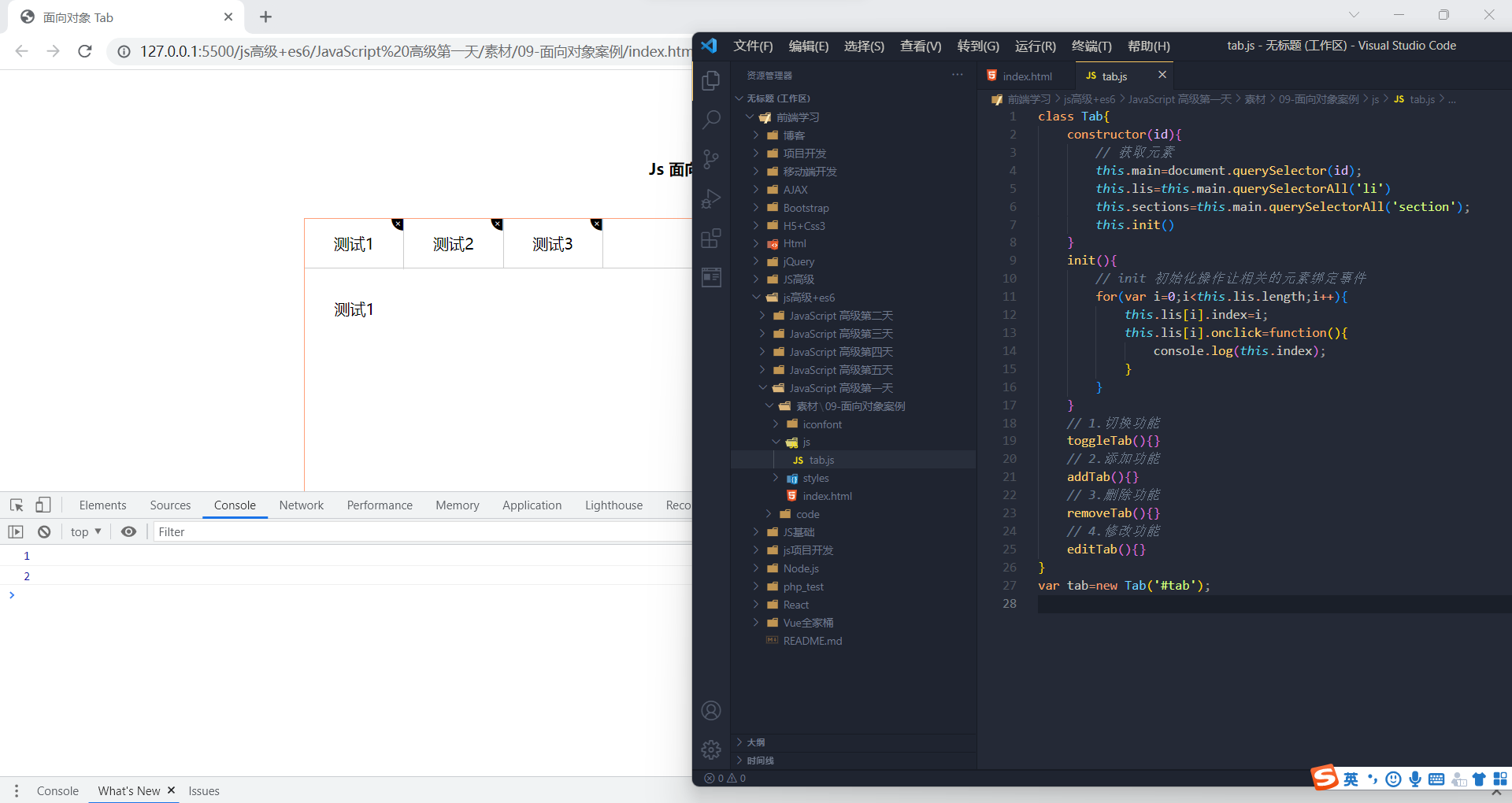 Javascript面向对象面向对象案例js面向对象编程案例 Csdn博客