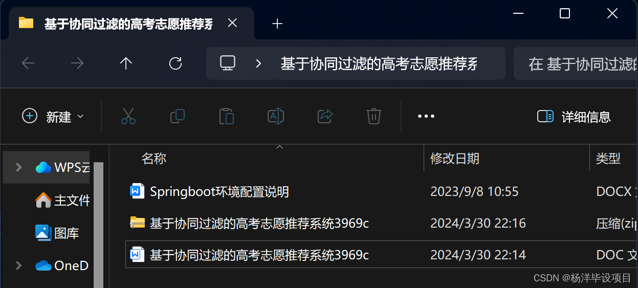 【附源码】计算机毕业设计基于协同过滤的高考志愿推荐系统（javaspringbootmysqlmybatis论文java推荐系统 Csdn博客