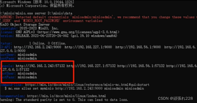 Minio的使用_minio 设置access-CSDN博客