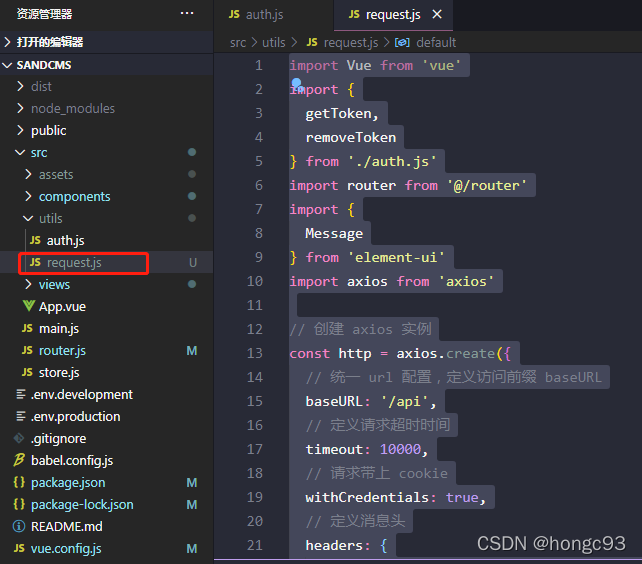 Vue + ElementUI 实现后台管理系统模板 -- 前端篇（五）：引入 js-cookie axios_elementui_hongc93-华为开发者空间