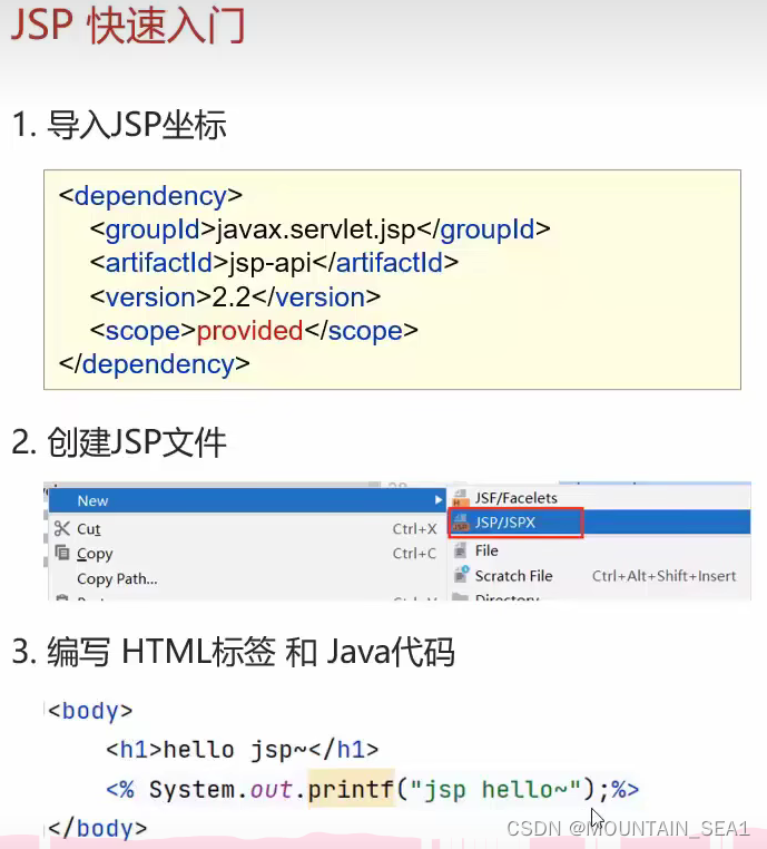 【JSP】07 JSP=HTML+Java-CSDN博客