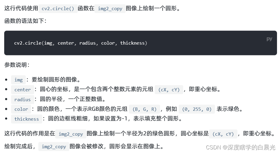 Opencv函数 Csdn博客 