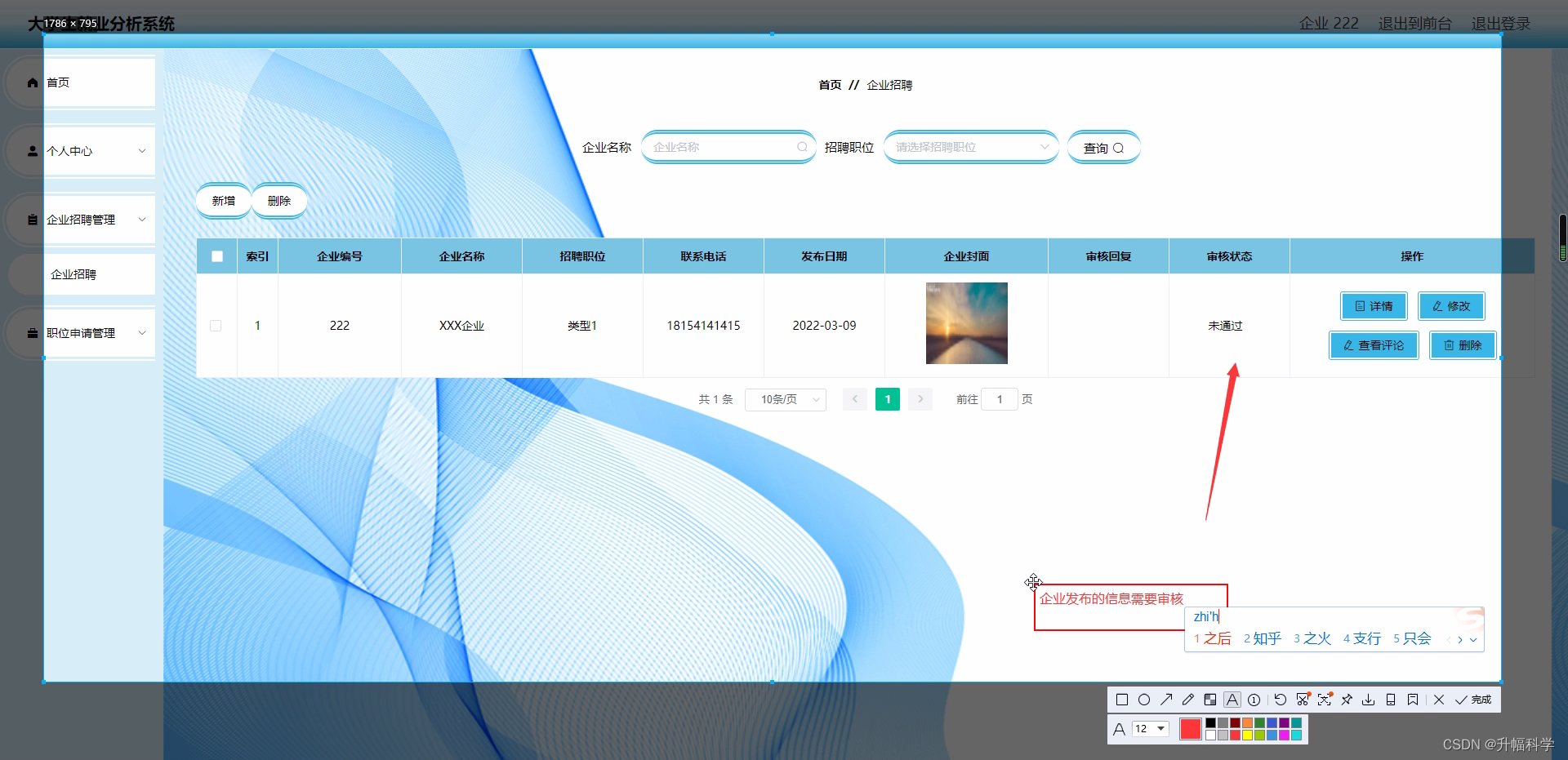 [附源码]java+ssm计算机毕业设计java大学生就业管理系统5t101【源码、数据库、LW、部署】-CSDN博客