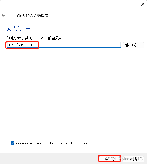 Windows下安装Qt5.12.8（1）-CSDN博客