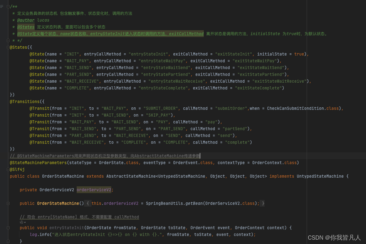 状态机squirrel-foundation实战-CSDN博客