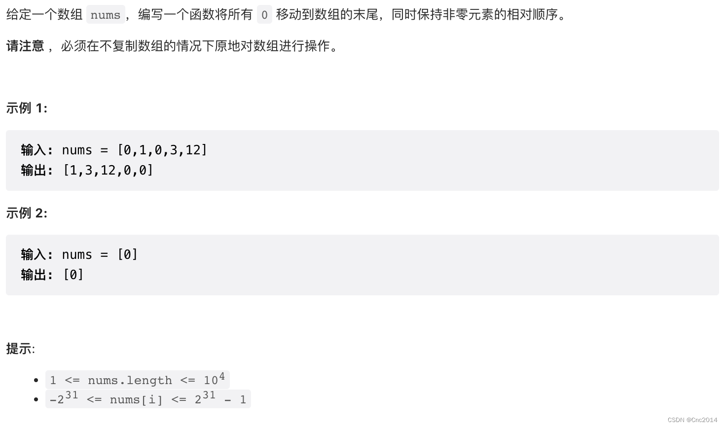 力扣（LeetCode） 283.移动零（java）-CSDN博客