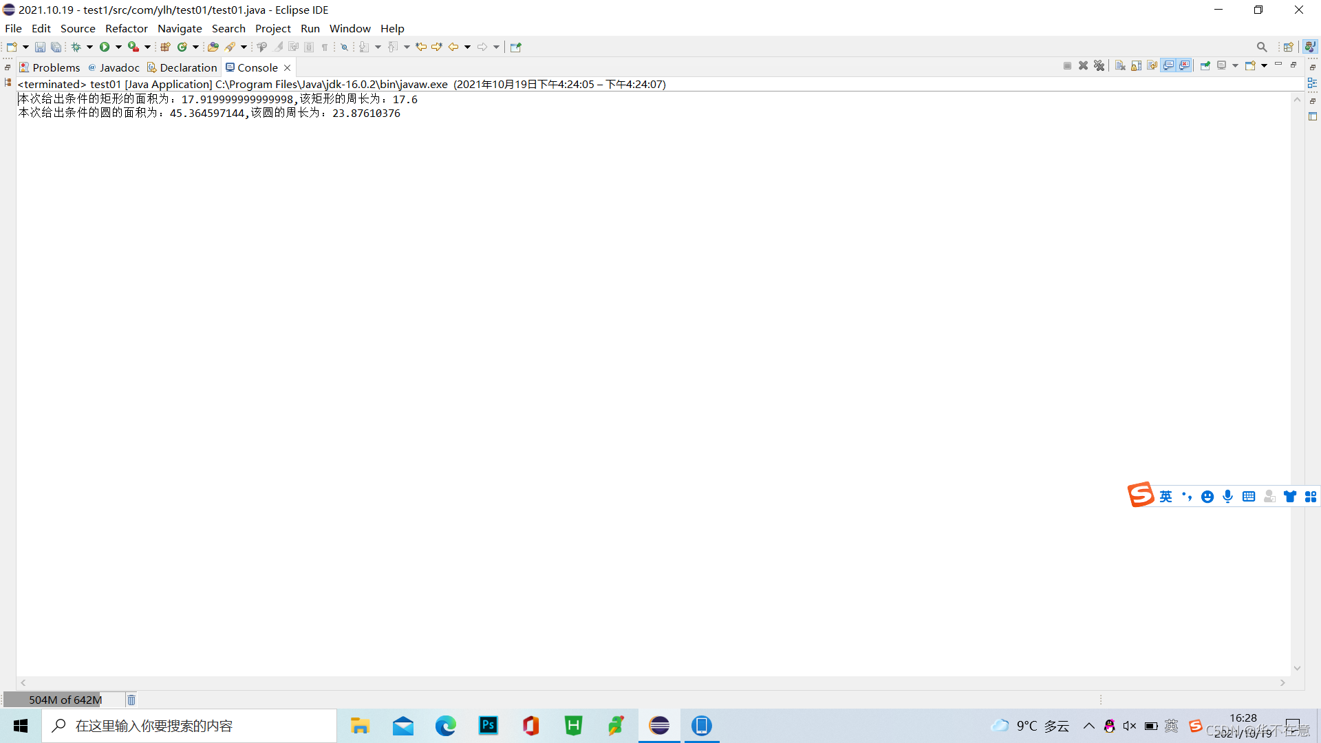Java 面向对象（下） 抽象类 继承类 编写Application程序： 定义抽象类Shapes，其中包含抽象方法：_、定义接口 shape 及其抽象方法 getarea()和 ...