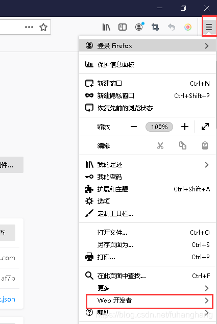 Firefox扩展插件开发extension代码调试方法火狐f12扩展工具 Csdn博客 