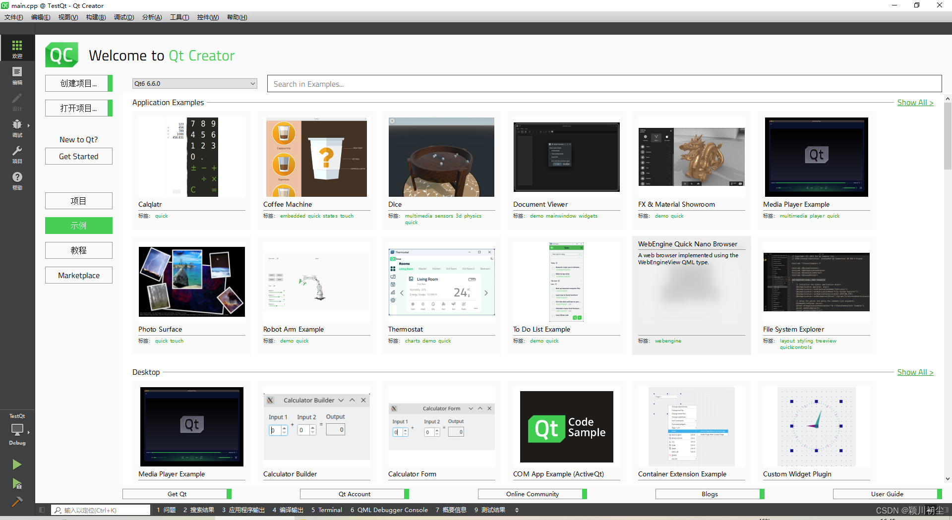 Qt专栏3—Qt项目创建Hello World_qt create项目-CSDN博客