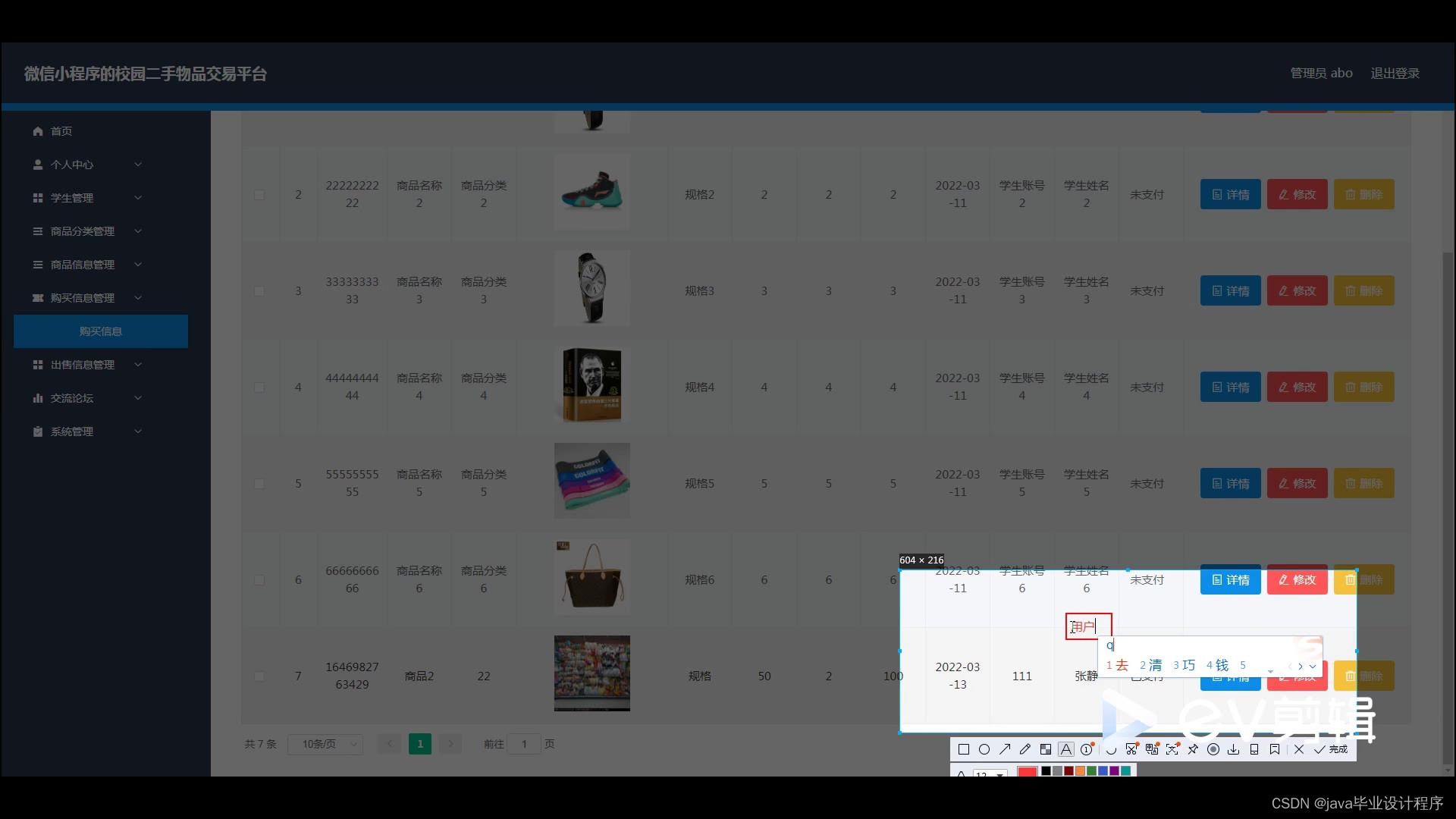 基于微信小程序的校园二手交易平台系统+ssm后台管理源码和论文_基于ssm的校园二手交易平台论文-CSDN博客
