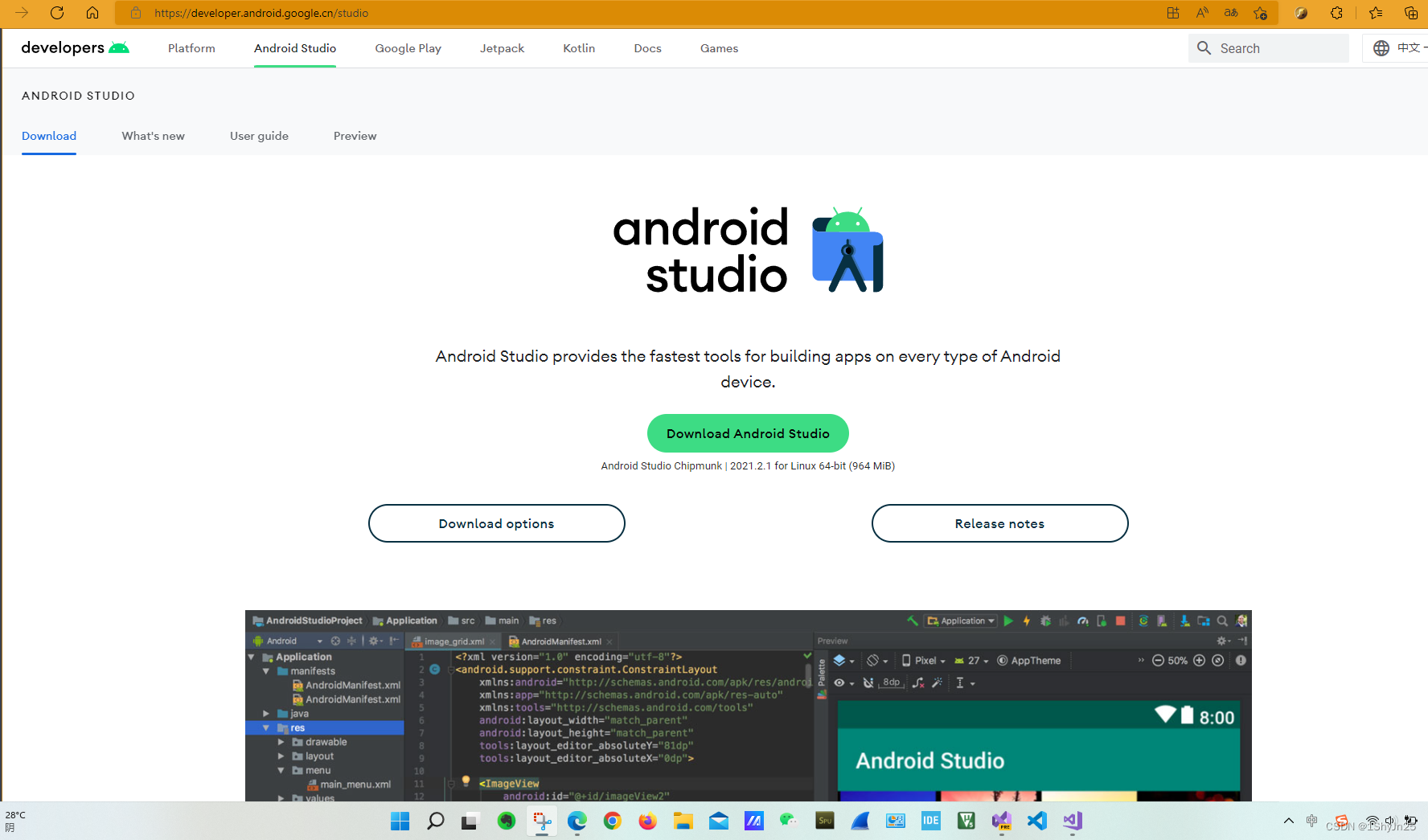 Android Studio 安装教程 下载最新版 Windows（详细步骤）2021.2.1版本最新版_androidstudio2021.2.1下载-CSDN博客