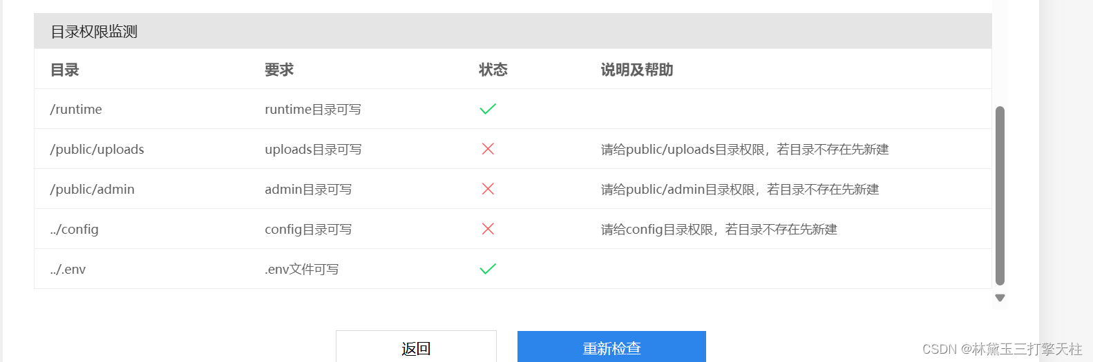 Docker中搭建likeadmin-CSDN博客
