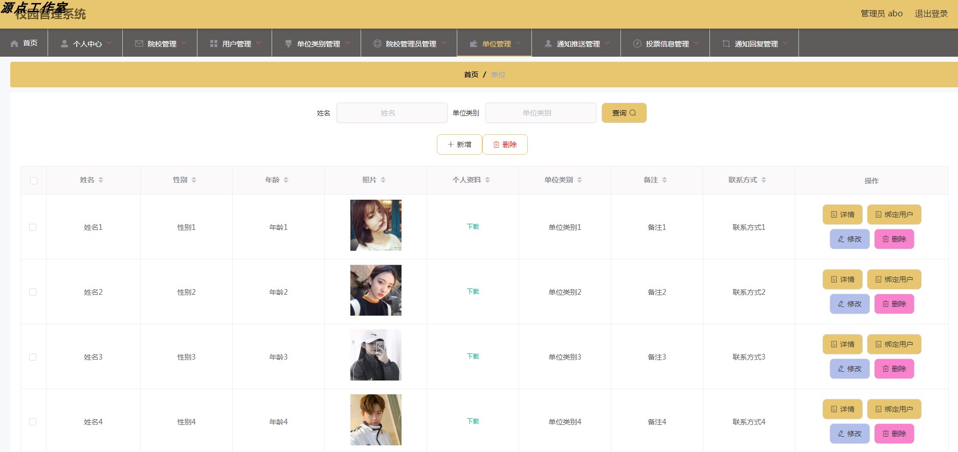 Java/VUE/Springboot/校园管理系统/MySQL/源码/Eclipse/idea-CSDN博客