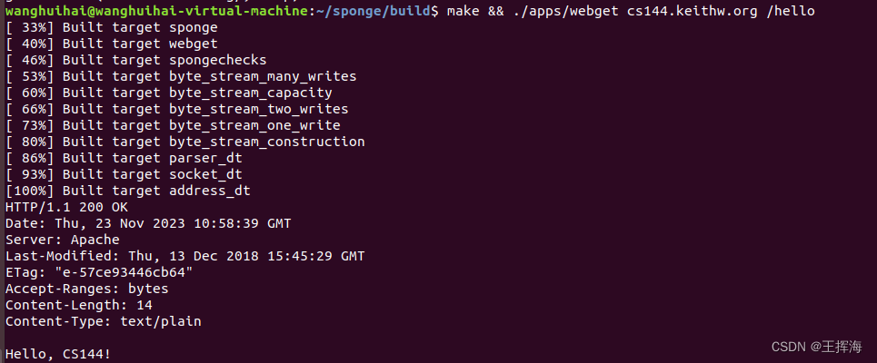 cs144:lab0(3)-CSDN博客