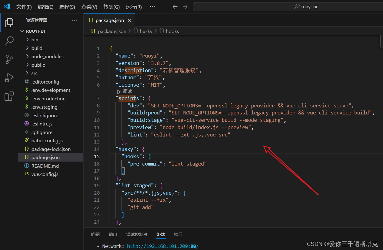 若依修改-Starting development server...10% building 0/1 modules 1 active ...-node-CSDN博客