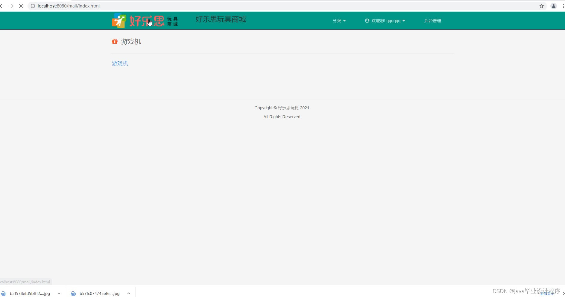 springboot玩具商城含支付宝沙箱源码和论文-CSDN博客