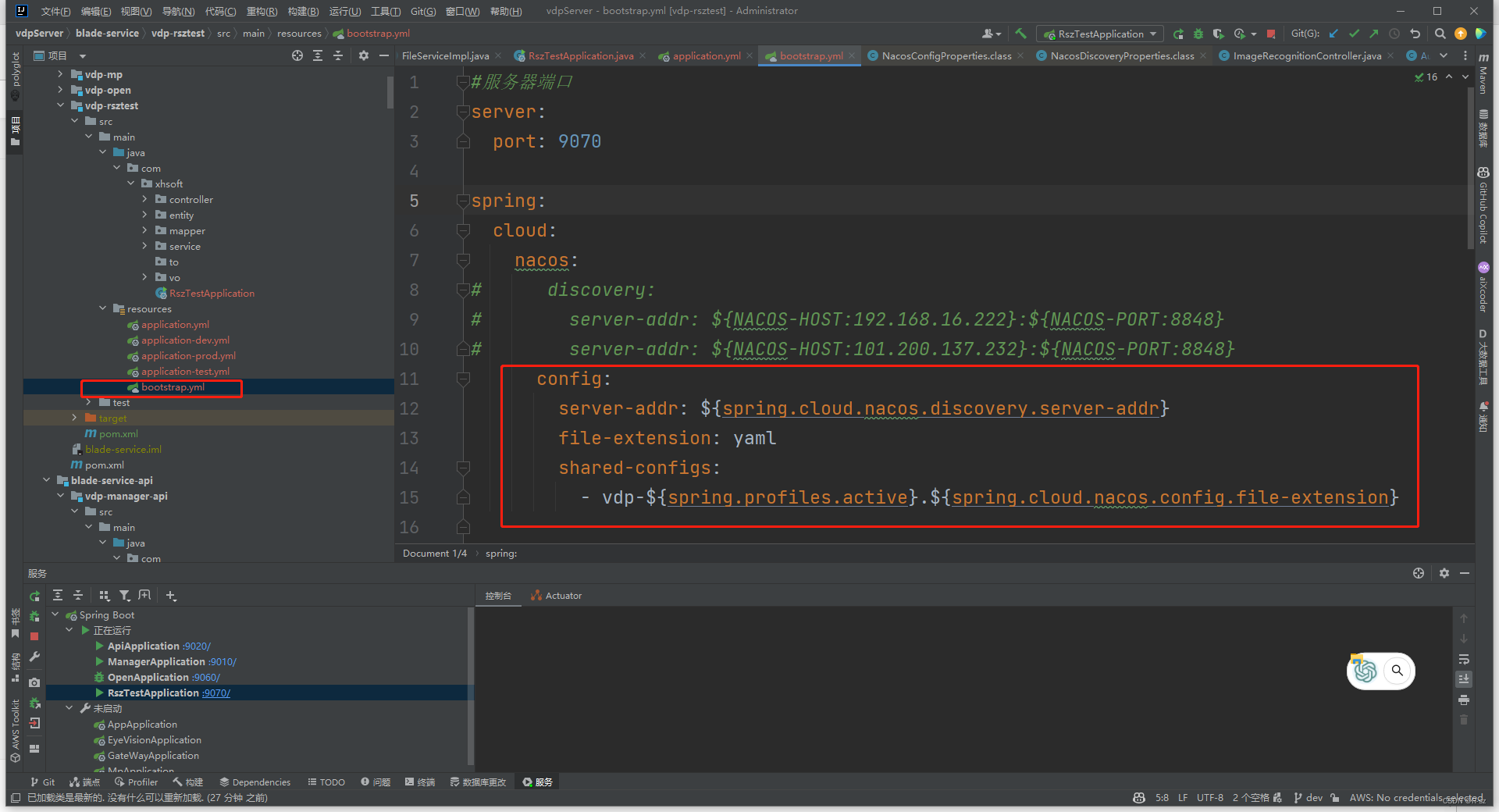 解读yml配置文件shared-configs: - vdp-${spring.profiles.active}.${spring.cloud ...
