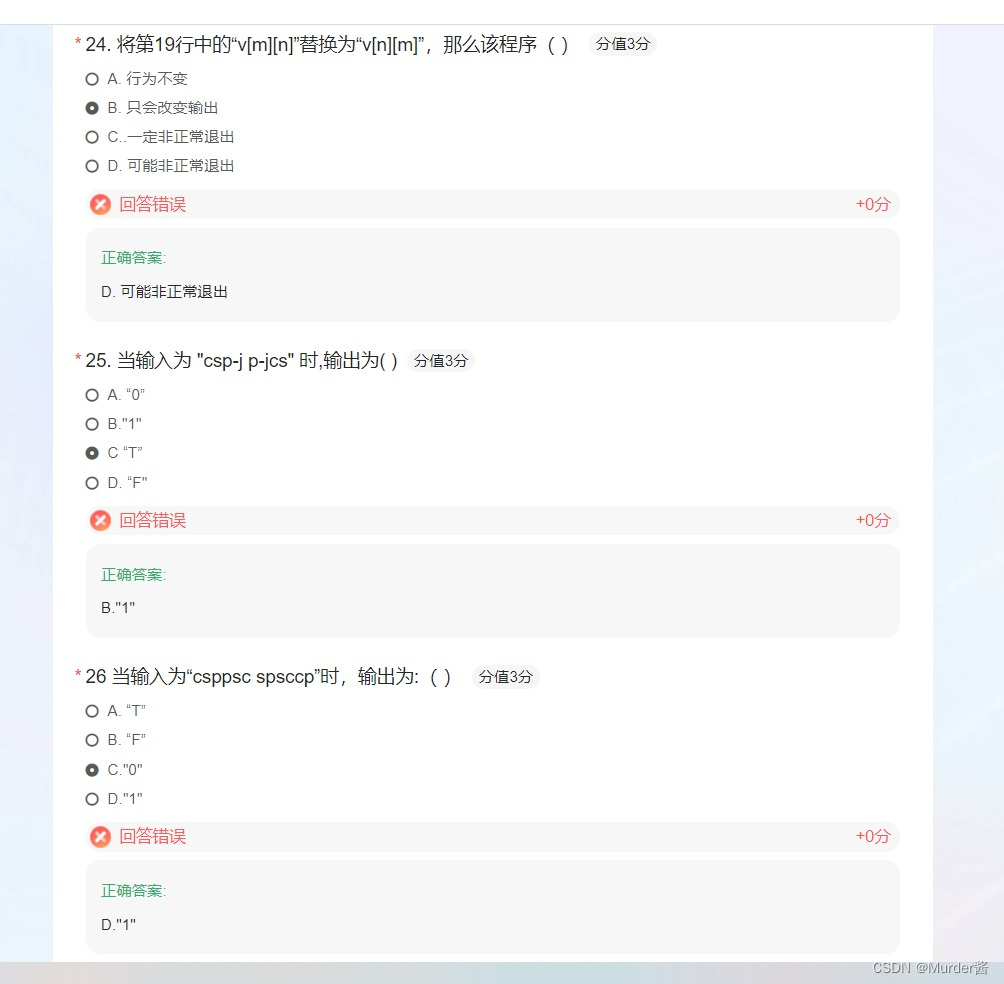 2023csp-j 错题整理_csp-j错题集-CSDN博客