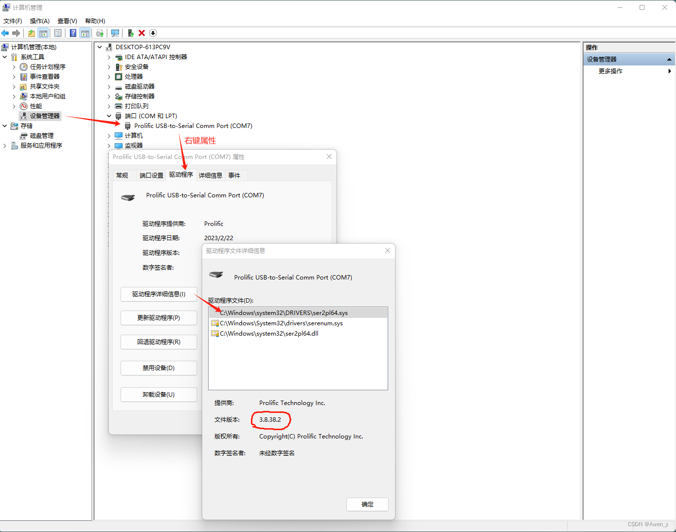 “非旺玖原装的PL2303，......“解决办法_windows_Awen_y-AtomGit开源社区
