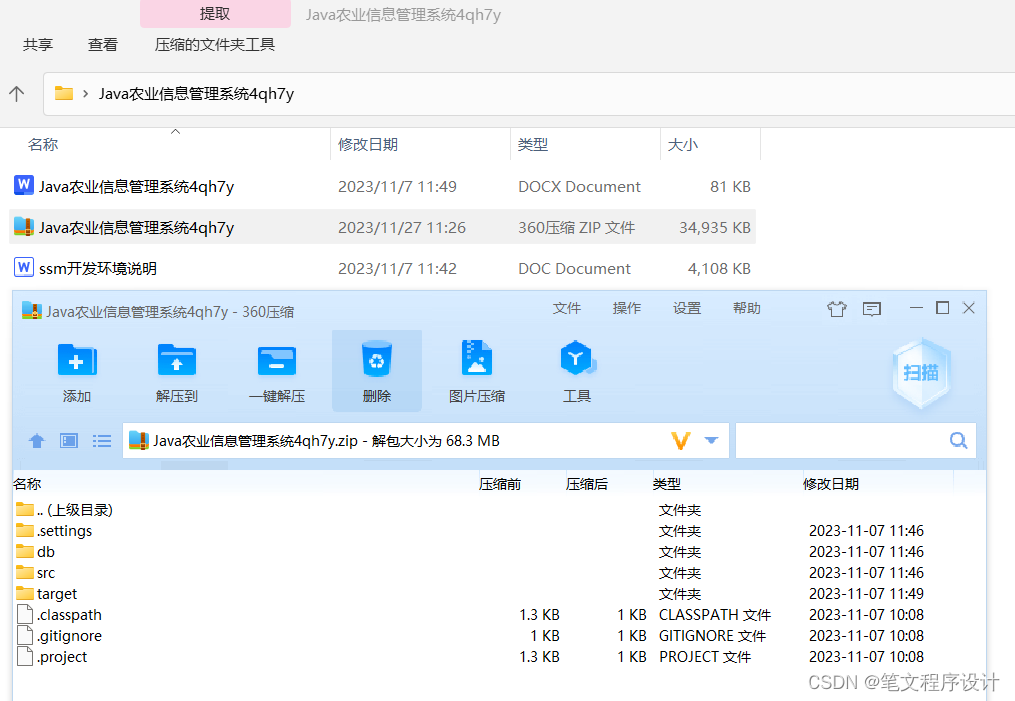 Java农业信息管理系统开题源码农业生产信息管理系统全代码 Csdn博客