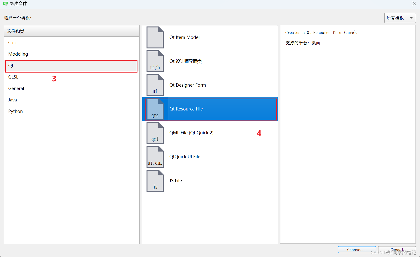 【Qt教程07】Qt资源文件 .qrc_qt 资源文件-CSDN博客