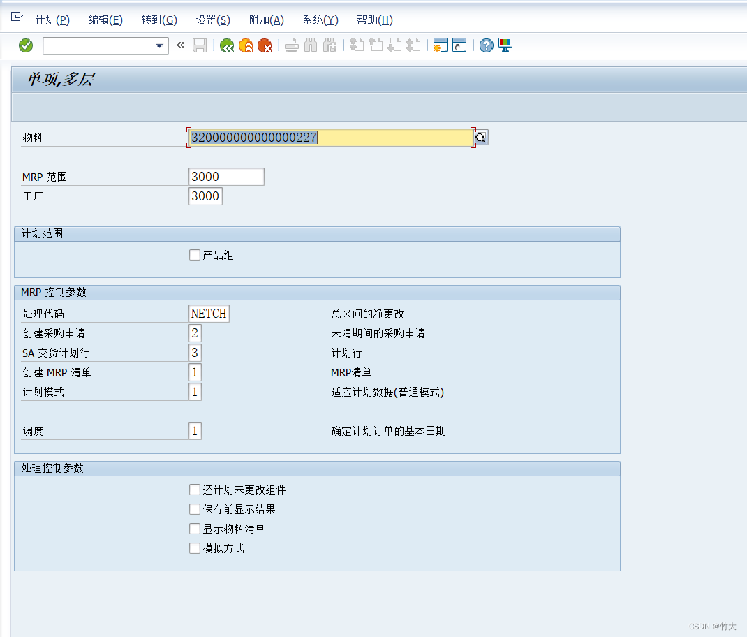 【MM小贴士】特殊采购类型 10 70_sap 特殊采购类70-CSDN博客