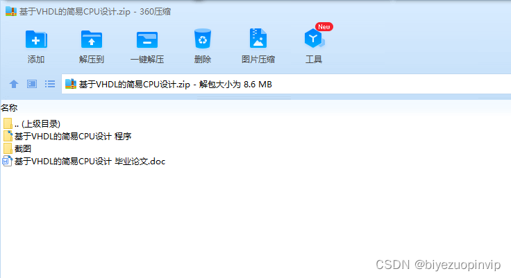 基于VHDL的简易CPU设计_vhdl设计cpu-CSDN博客