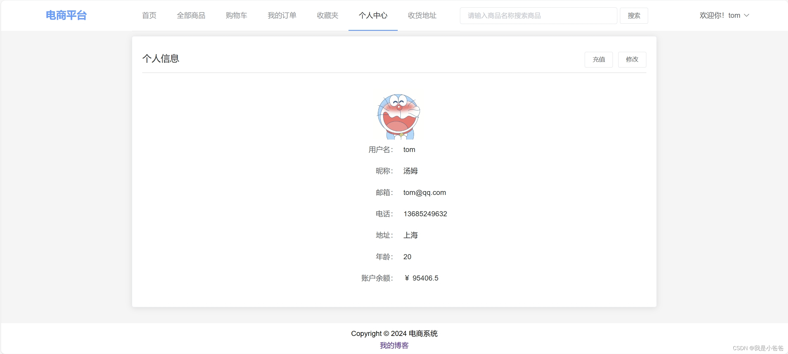 Springbootvue基于协同过滤算法的电商系统基于springbootvue协同过滤推荐算法的网上购物商城系统 Csdn博客