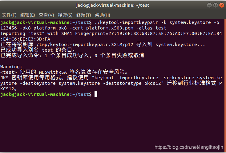 keystore签名文件与platform.pk8、platform.x509.pem之间的相互转换-CSDN博客