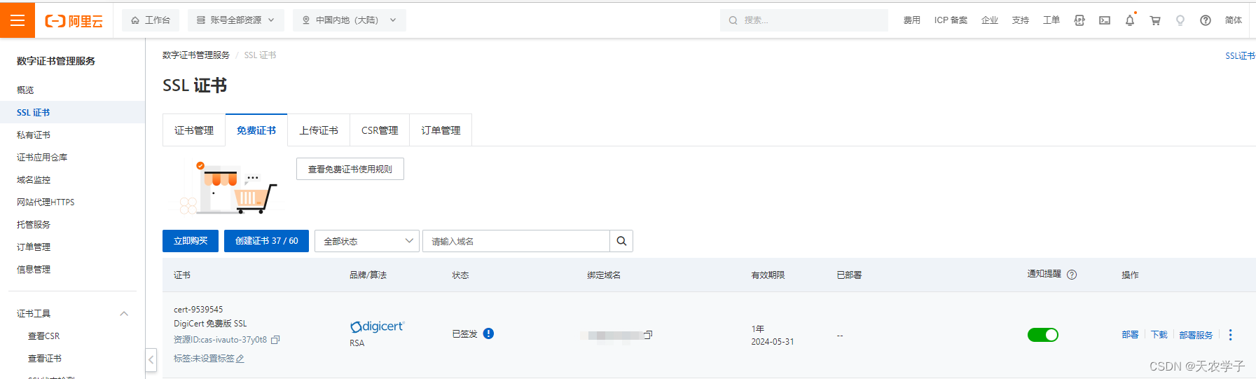 Nginx配置SSL https_nginx ssl cipher-CSDN博客