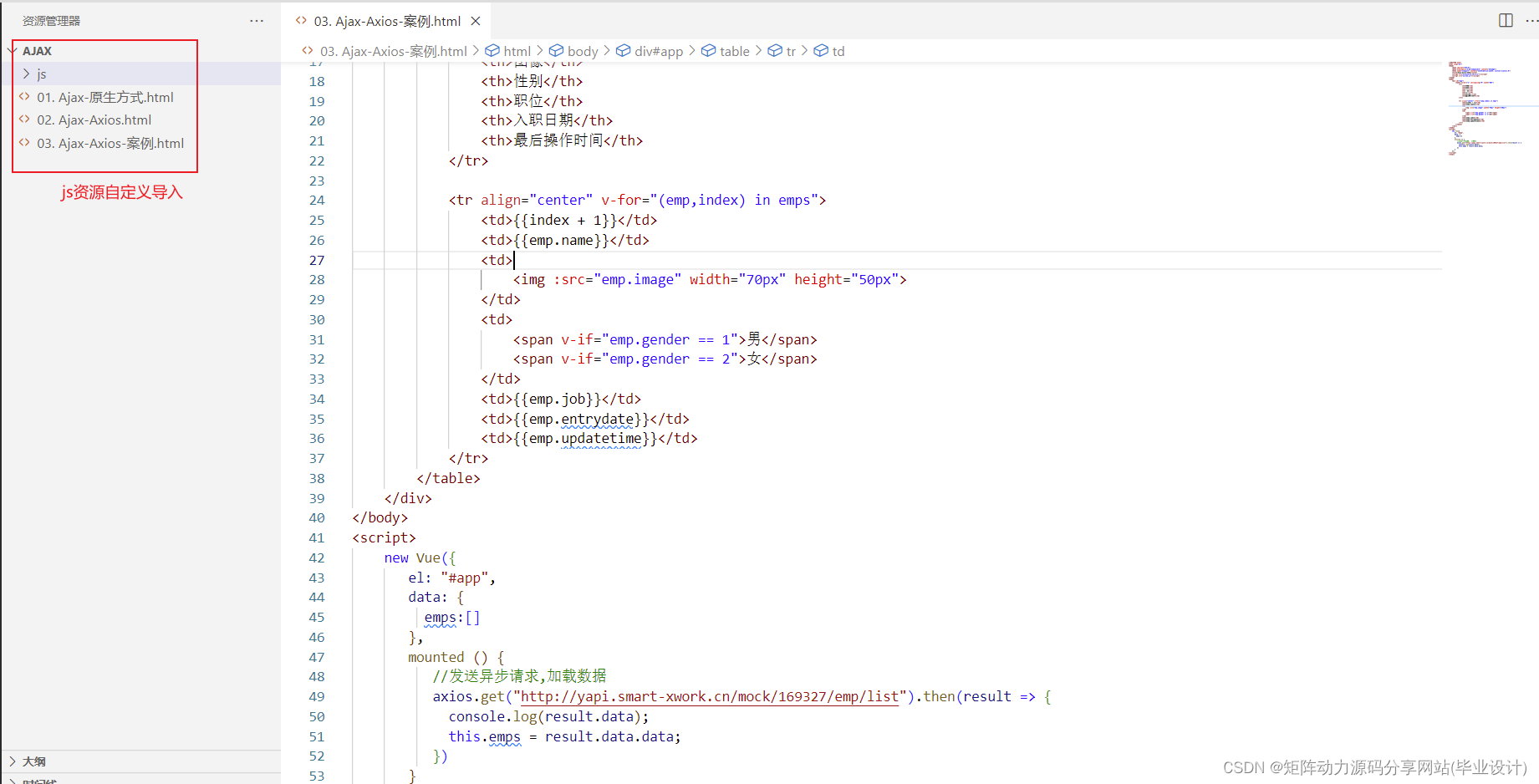2023黑马JavaWeb学习笔记及文档-4.Ajax+前端工程化+Element入门+路由+打包部署_黑马java2023学习笔记-CSDN博客