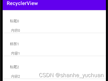Android的UI开发——RecyclerView_recyclerview 网格布局-CSDN博客