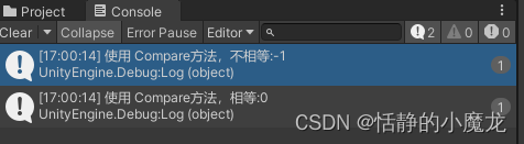 【Unity3D日常开发】Unity3D中比较string字符串的常用方法_unity startswith-CSDN博客