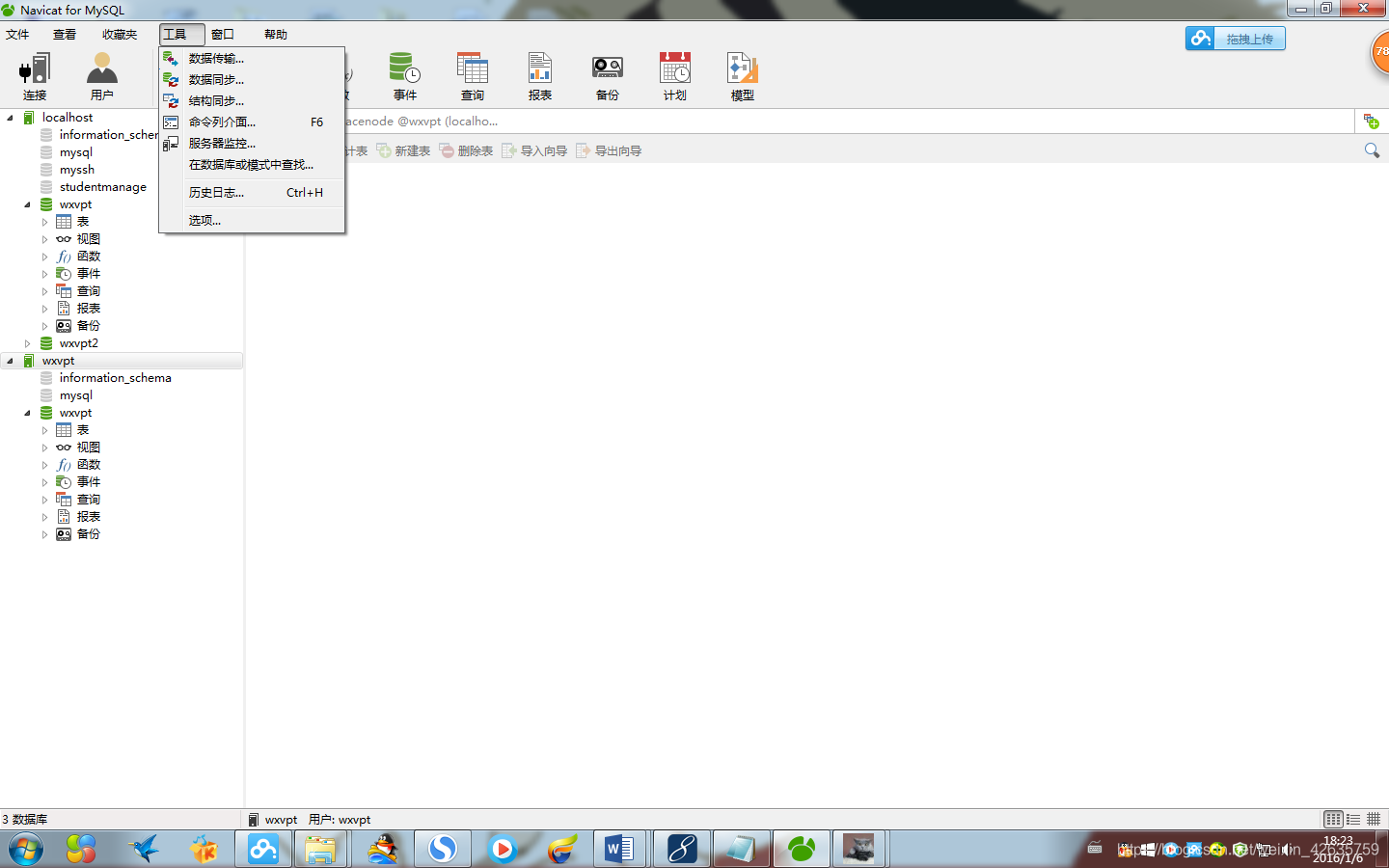 Mysql导入sql文件出错的一种解决方法terminal Close Query Aborted Csdn博客