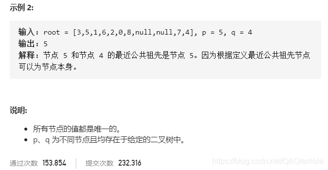 Day15 LeetCode 231 235 236（JAVA版）_leetcode 236 java-CSDN博客