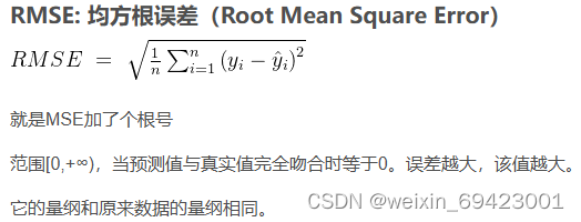 计算MSE，RMSE(自用笔记)_python求两列rmse-CSDN博客