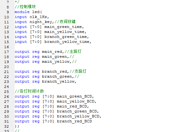 基于FPGA的交通灯设计Verilog代码ISE仿真-CSDN博客