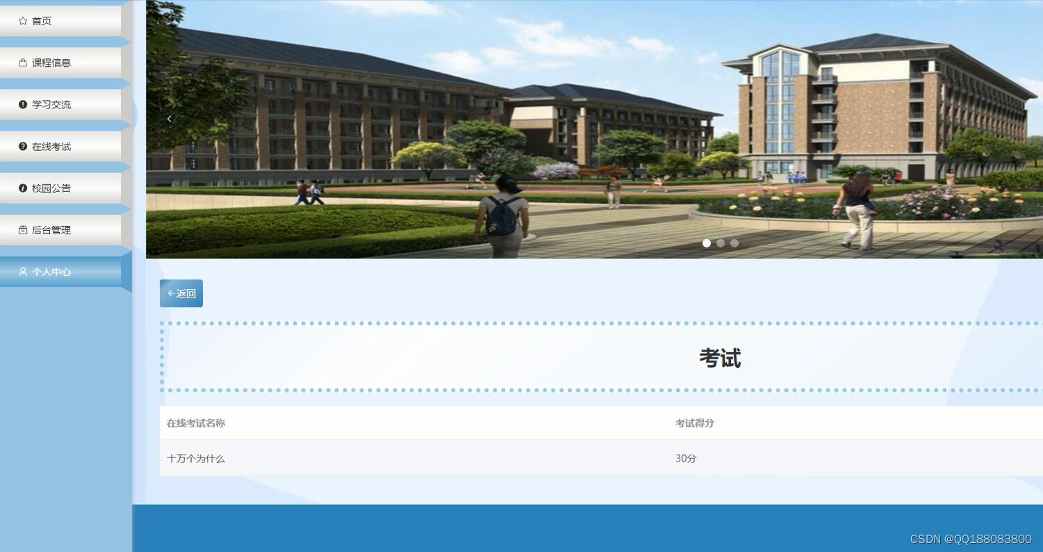 Vue Springboot基于java的课程在线考试系统设计与实现g01fajava在线考试系统课题 Csdn博客