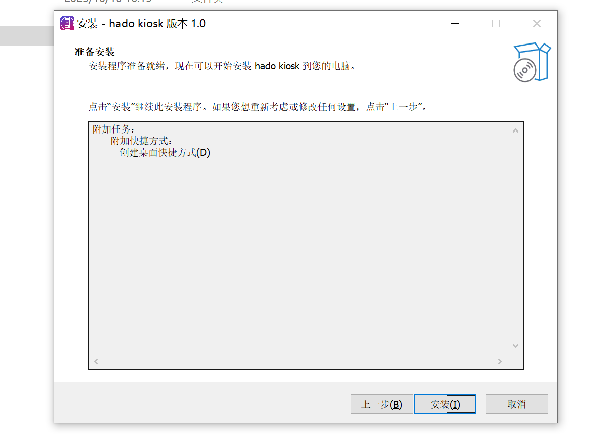 flutter开发windows桌面软件，使用Inno Setup打包成安装程序，支持中文_flutter 打包windows-CSDN博客