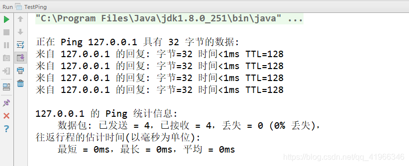 Java实现CMD Ping功能-CSDN博客