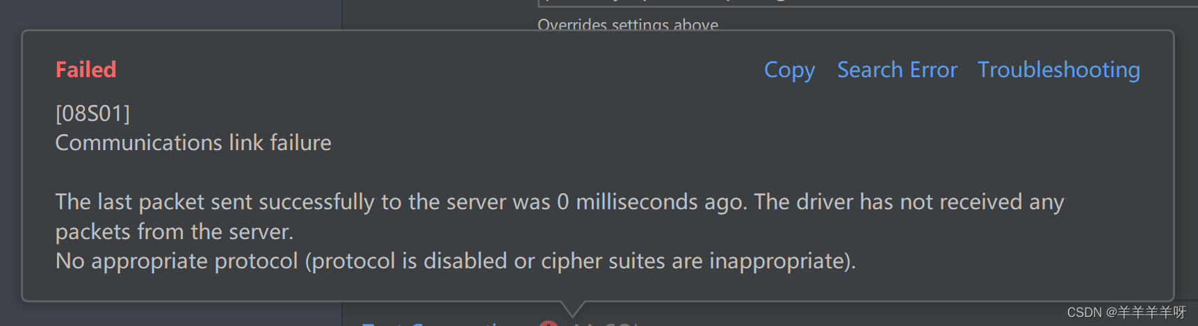 使用DataGrip连接阿里云数据库报[08S01] Communications link failure错误。_datagrip 阿里云 sql server 无法识别表 缓存 提示-CSDN博客