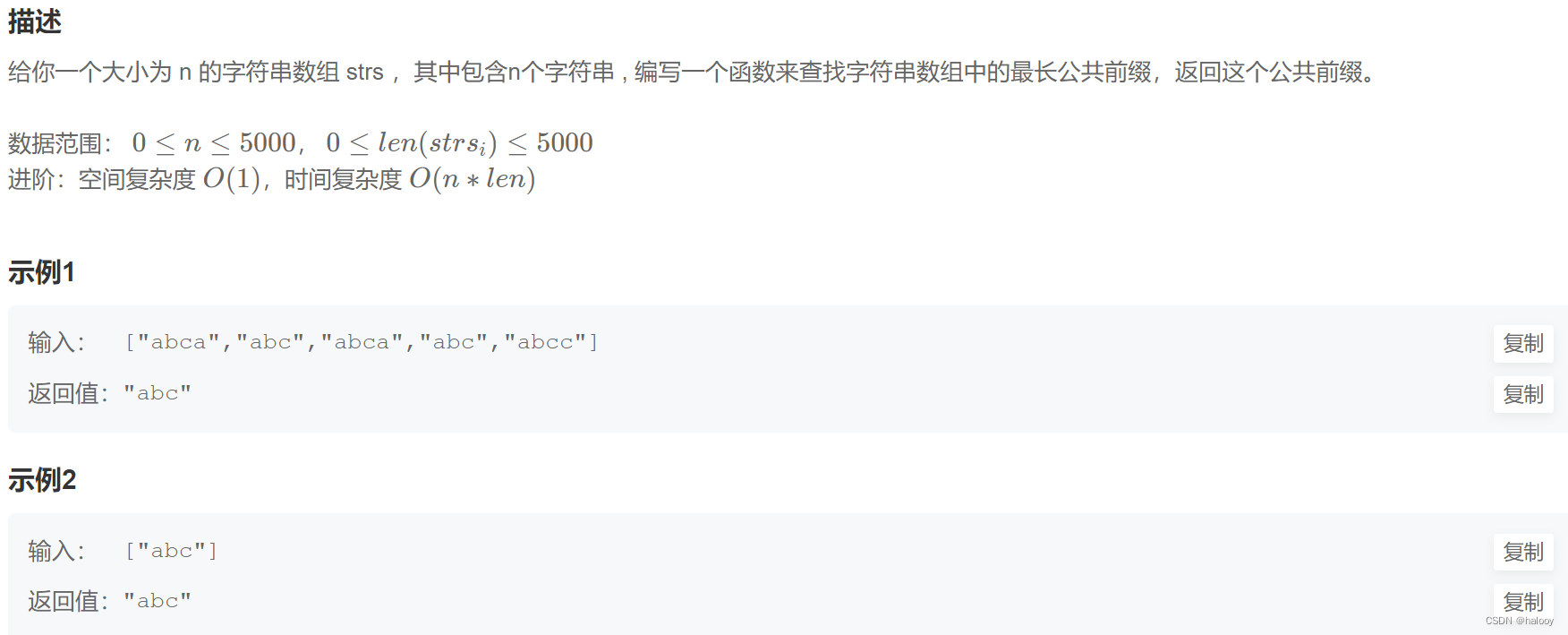 牛客网TOP101刷题笔记汇总--C++题解_c++解题助手-CSDN博客